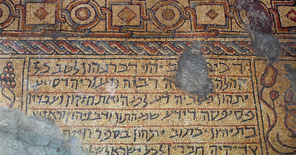 Aramaic Mosaic Inscription, Jericho | Posen Library