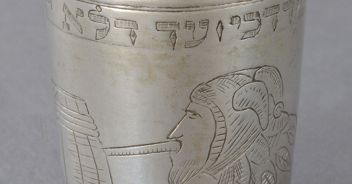Silver Purim Cup | Posen Library