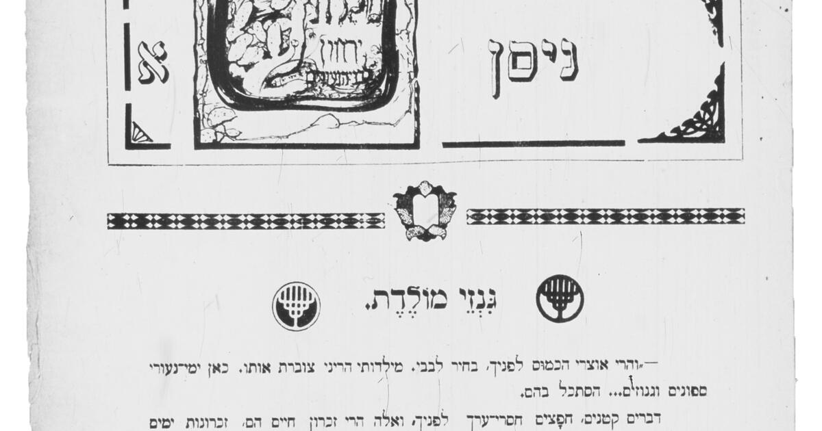 Moledet (cover) | Posen Library