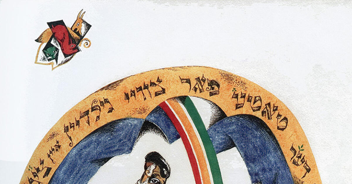 Ḥad Gadya, Gekoyft der tate far tsvey gilden eyn tsigele (Father Bought ...
