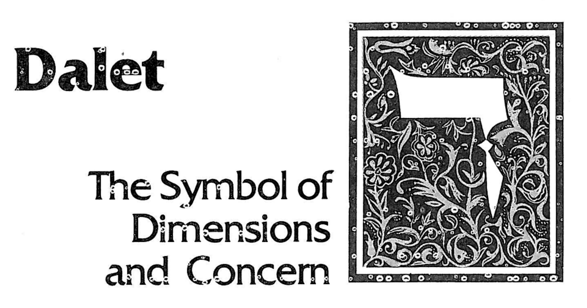 The Wisdom in the Hebrew Alphabet | Posen Library