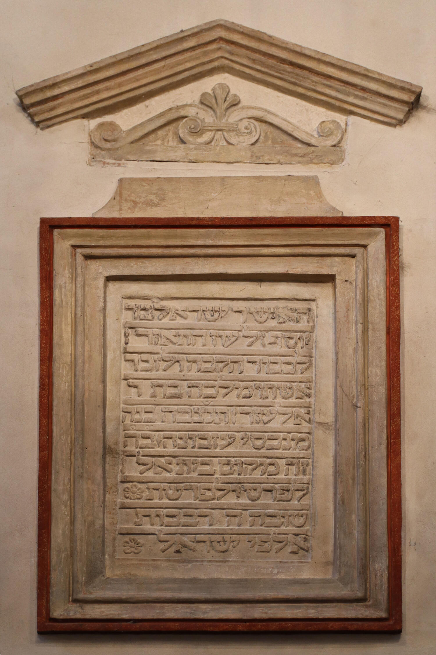 Inscription from the Establishment of the Rema Synagogue | Posen Library